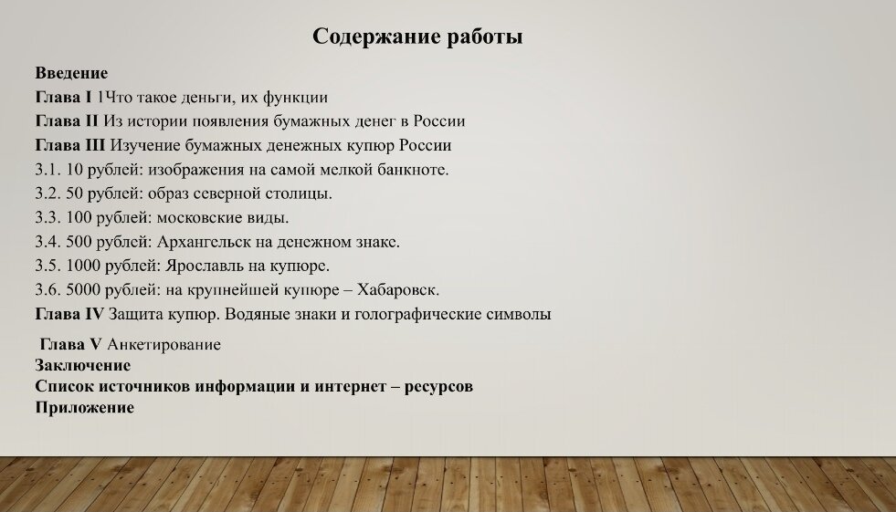 Готовый индивидуальный проект по географии электронный проект