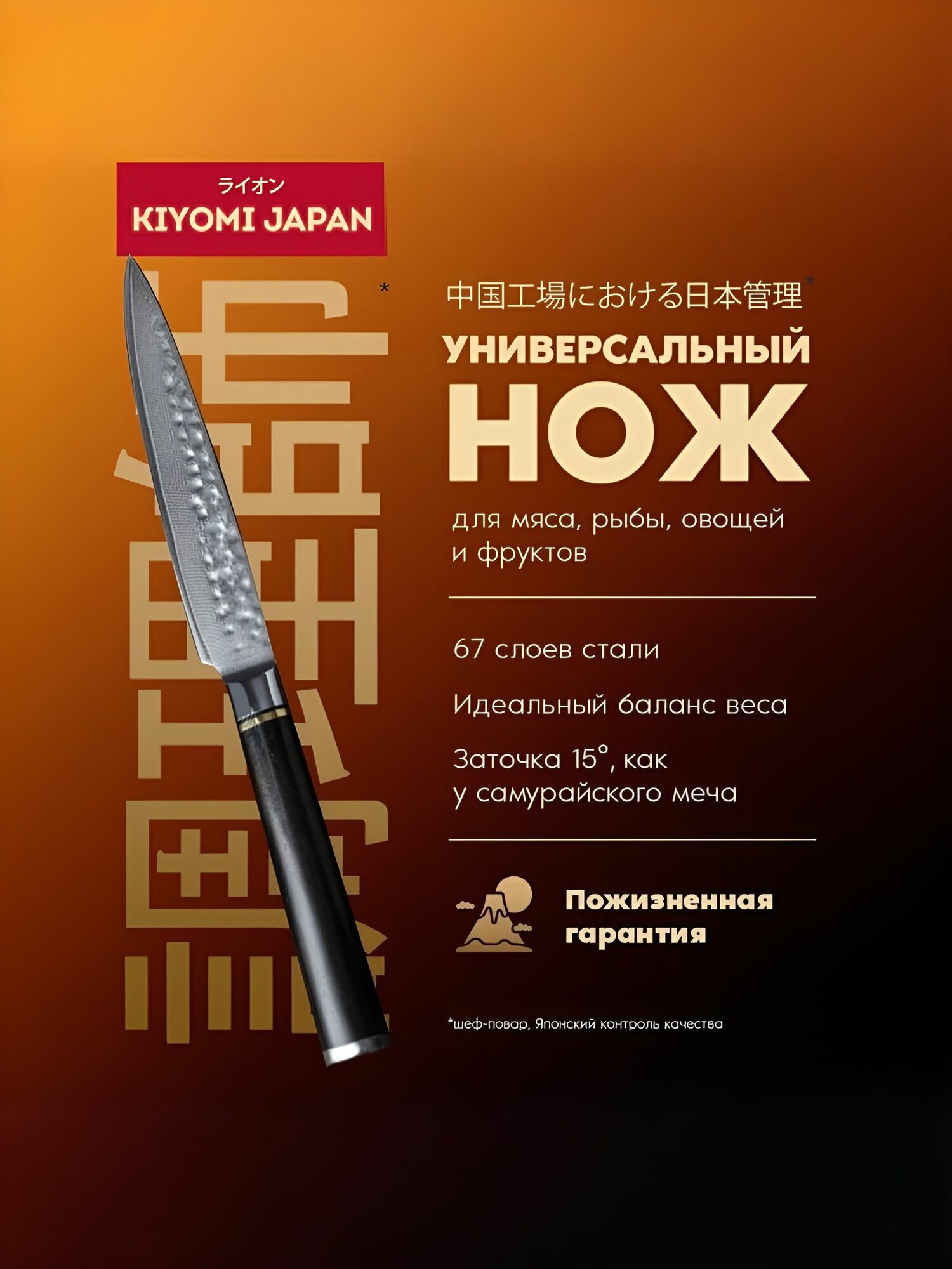 Японский универсальный12,5см шеф-нож кухонный профессиональный KIYOMI поварской из дамасской стали VG-10, 67 слоёв, универсальный, для мяса, рыбы и овощей, в подарочной упаковке