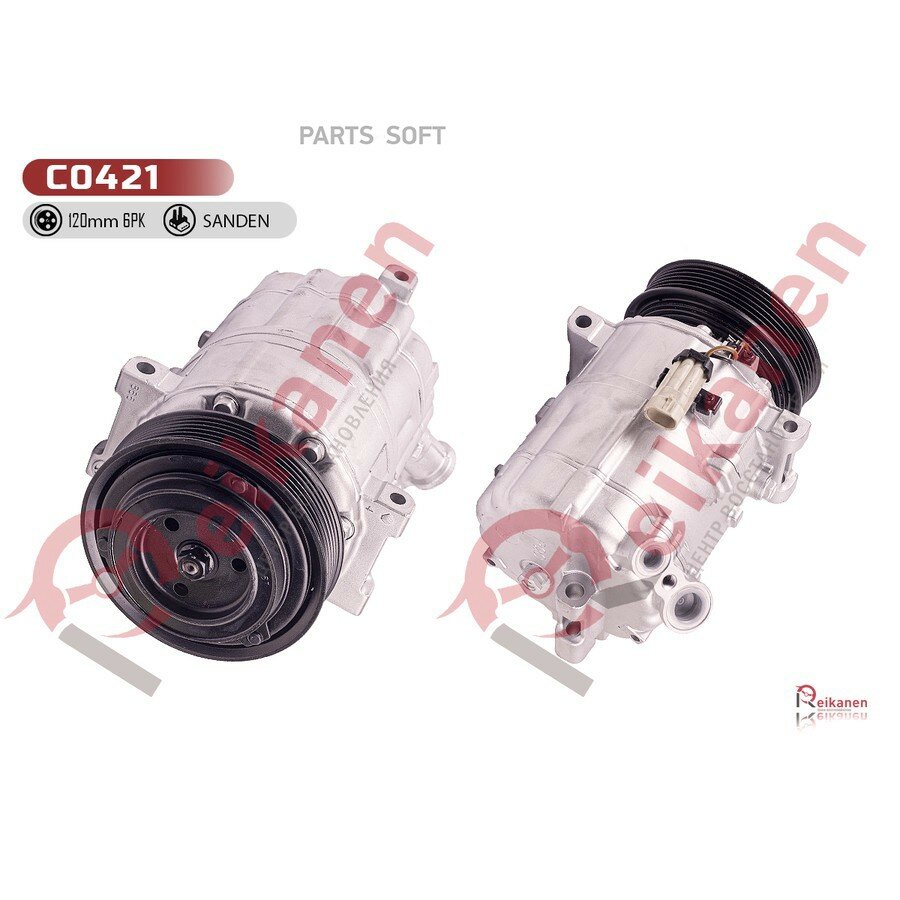 Компрессор конд. [восст] для OPEL VECTRA C/SIGNUM 1.9/2.0/2.2/3.0 CDTi 02-08 [гар 1 год] C0421 от официального дистрибьютора, REIKANEN, артикул C0421
