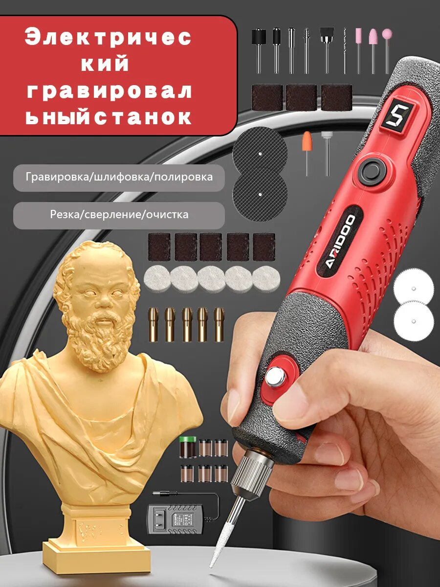 Миниатюрная аккумуляторная дрель-гравер 4.2V, 5000-20000 об/мин, набор для сверления, гравировки, полировки и шлифовки