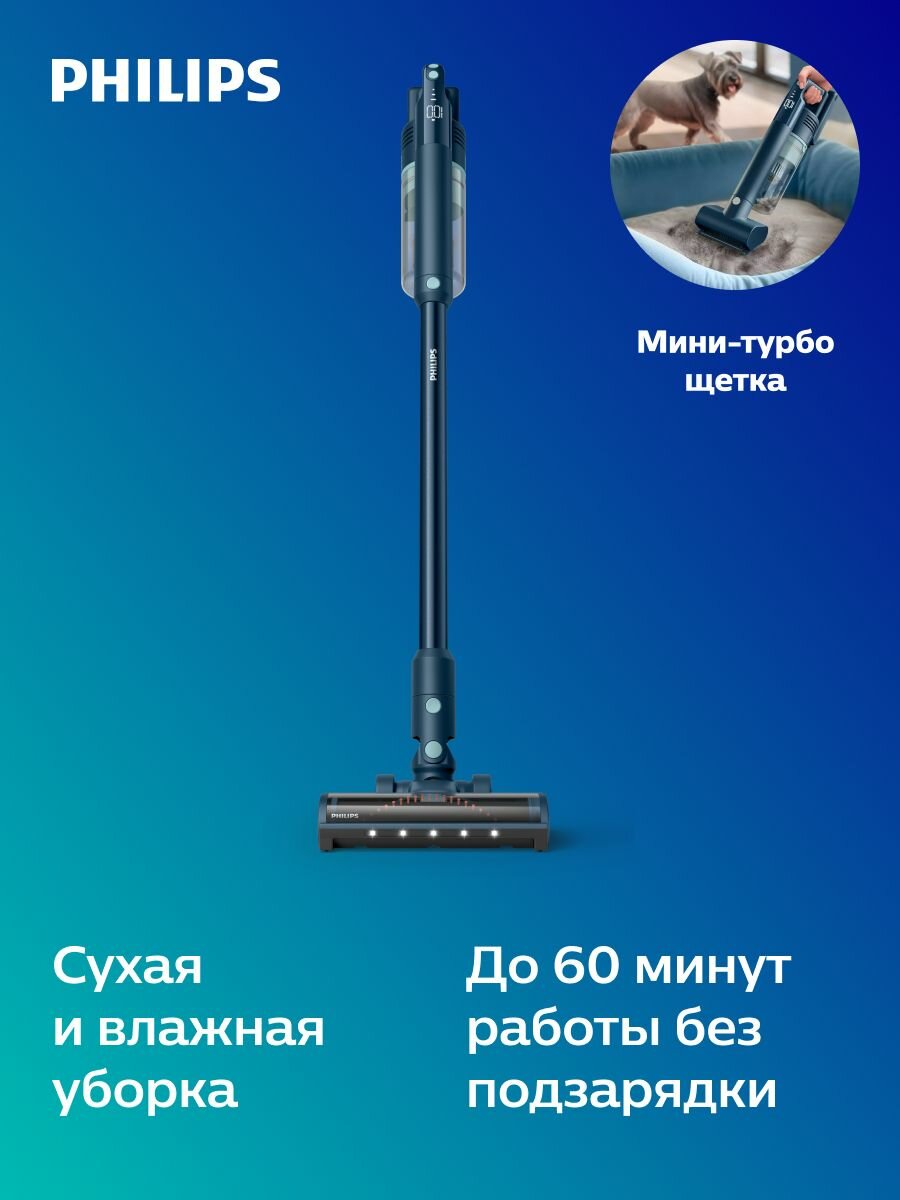 Philips XC5141/01 Вертикальный беспроводной пылесос для сухой и влажной уборки, синий