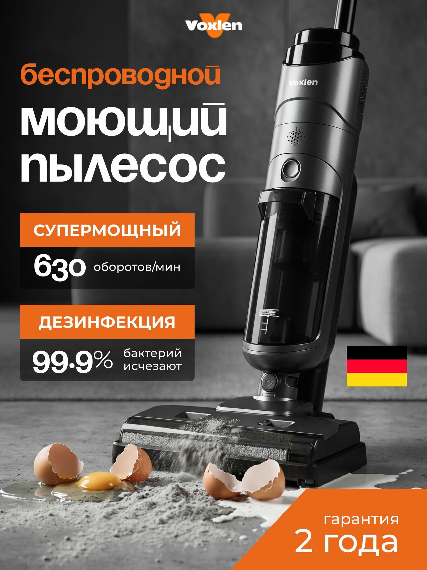 Моющий пылесос для дома, вертикальный беспроводной, 12000 Па, Voxlen
