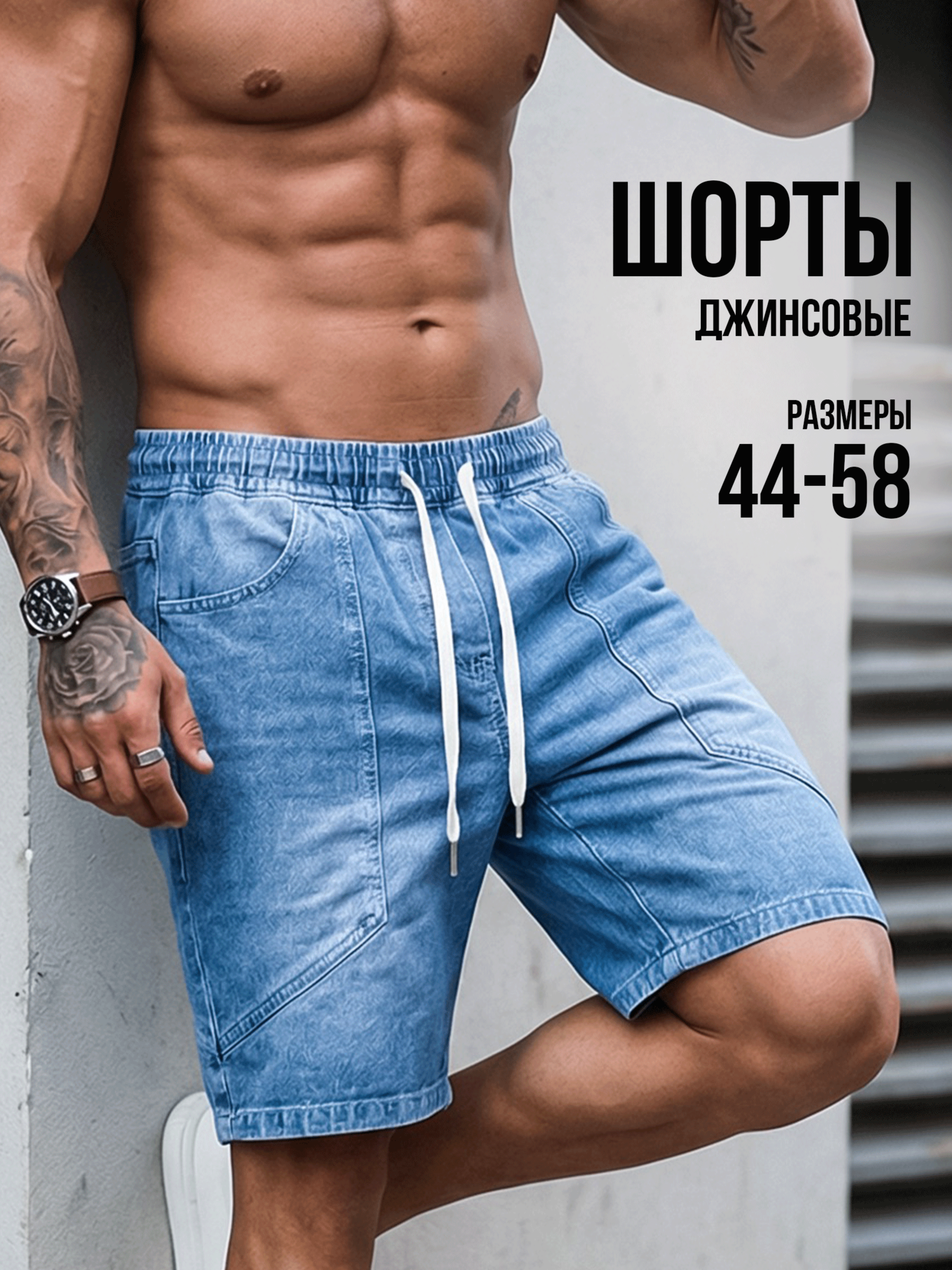 Шорты Лето 2026