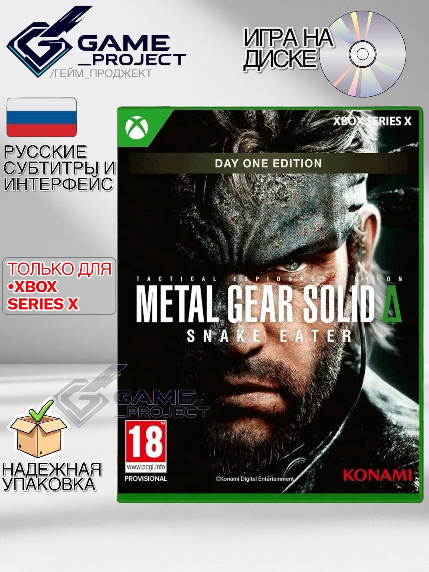 Metal Gear Solid Delta Snake Eater, для Xbox Series X , Blu-ray, Русские субтитры
