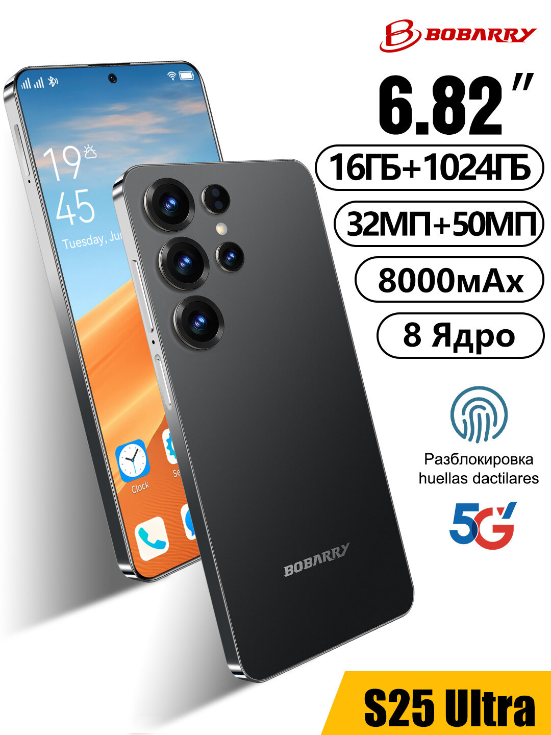 Смартфон S25 Ultra, 16ГБ+1024ГБ，8000 мАч，120 Гц， геймерский телефон，Чёрный