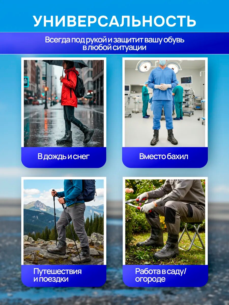 Бахилы для обуви от дождя и грязи, многоразовые чехлы для улицы, дождевики для обуви, набор 1 пары в комплекте, размер L — фото 1