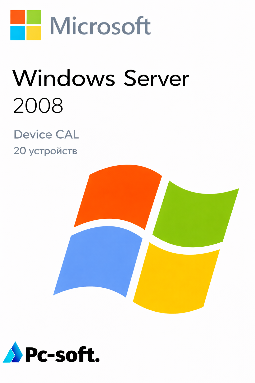 Microsoft Windows Server 2008 RDS 20 CAL Device, ключ активации, для 20 пользователей