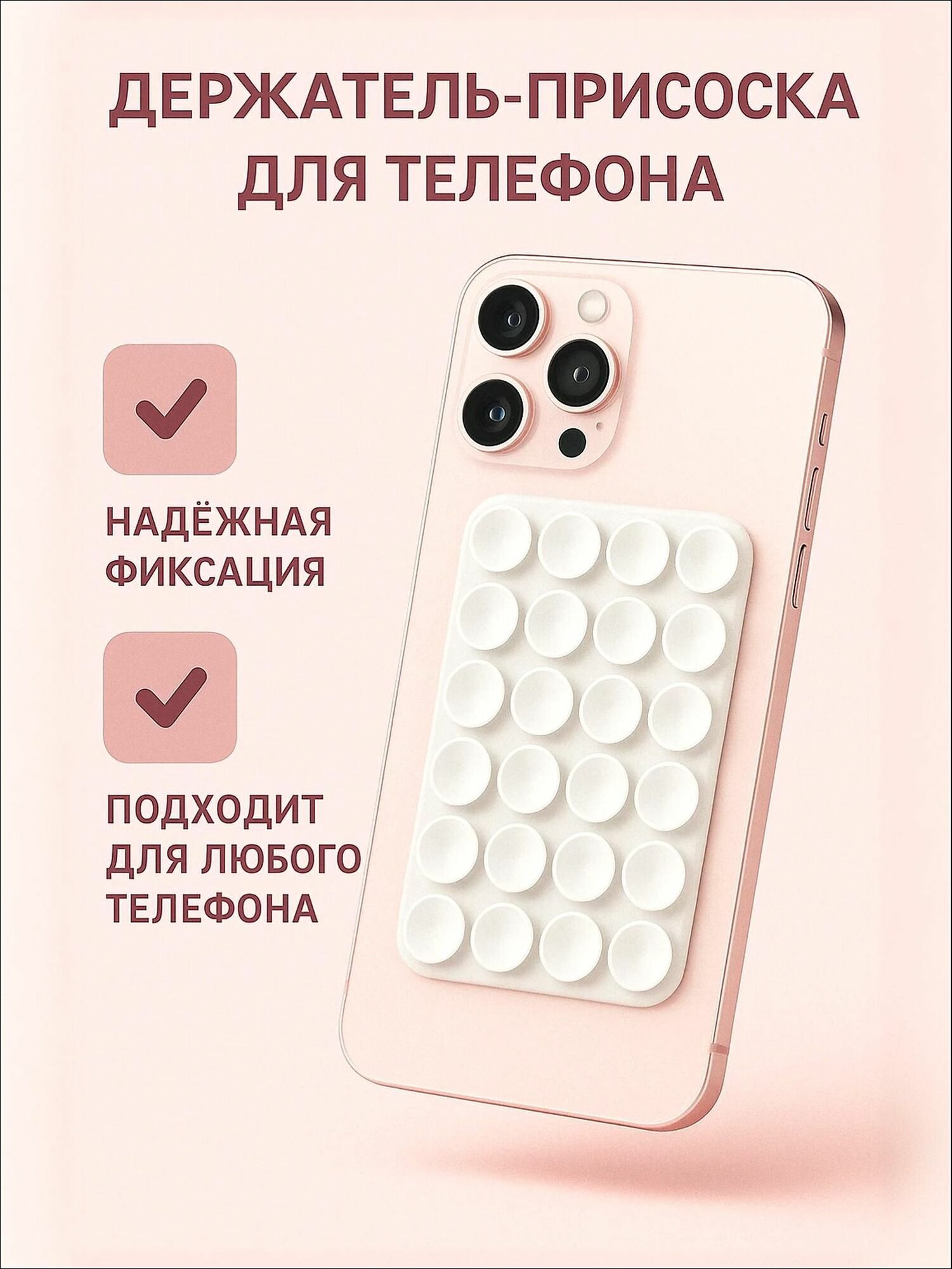 Смартфонные клейкие диски; подставка для смартфонов с клейкими дисками; белые клейкие зажимы, 10 штук в упаковке
