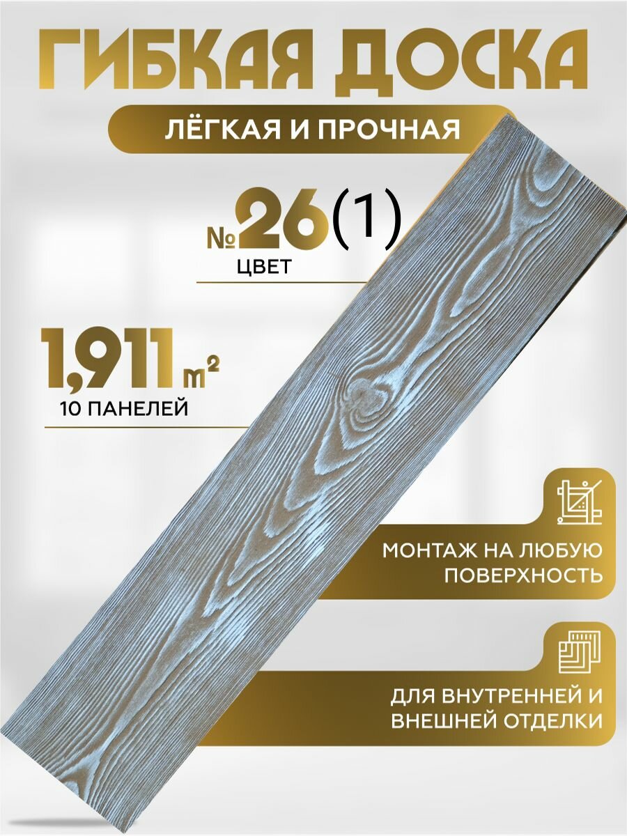 Гибкая доска
