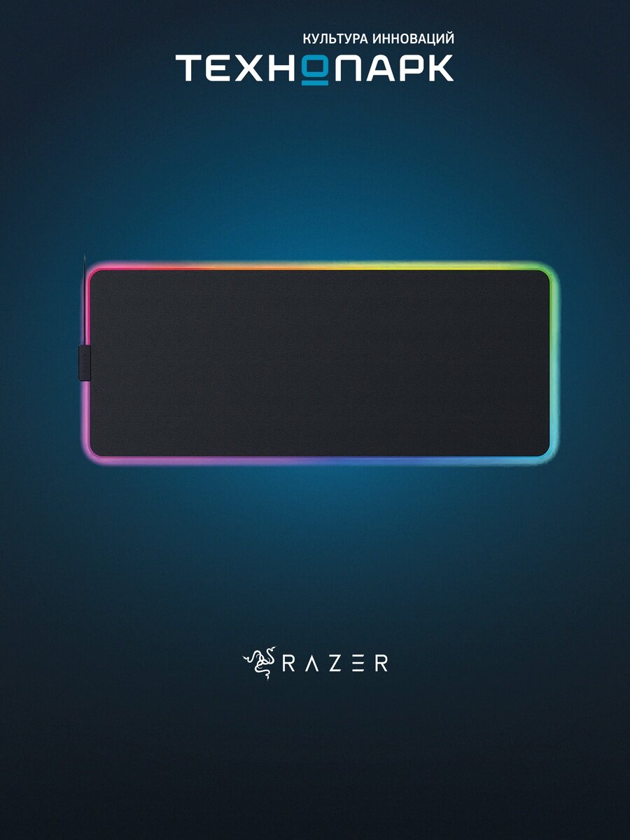 Коврик для мыши Razer Strider Chroma (RZ02-04490100-R3M1)