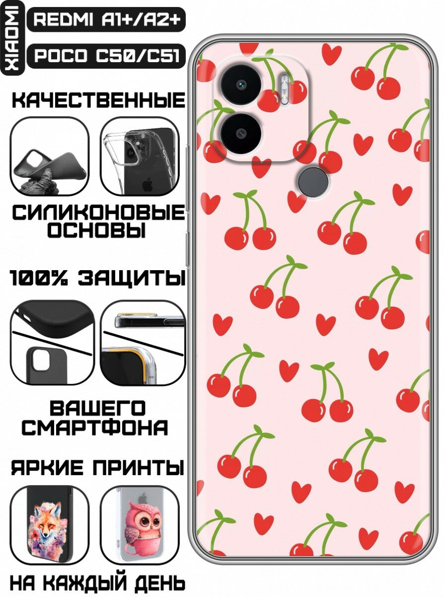 Чехол для Xiaomi Redmi A1+, Redmi A2+, Poco C51 с принтом для девушек с Вишенками (Сяоми Редми А1+, Редми А2+, Поко С51)