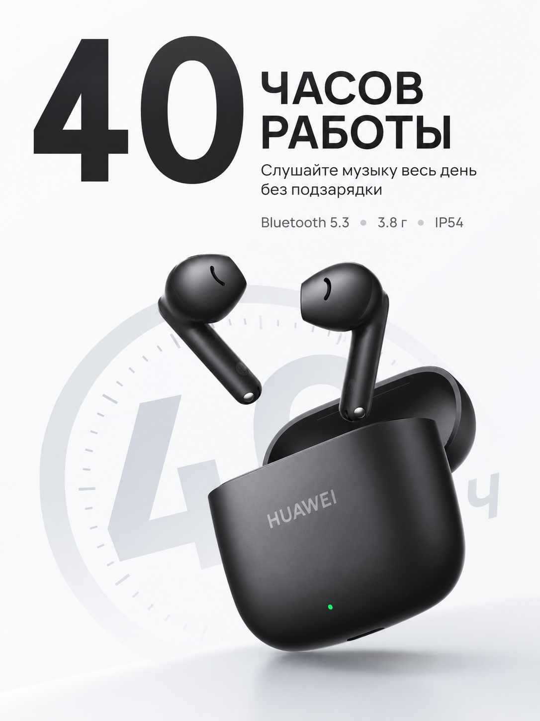 HUAWEI Наушники беспроводные с микрофоном Huawei FreeBuds SE 2