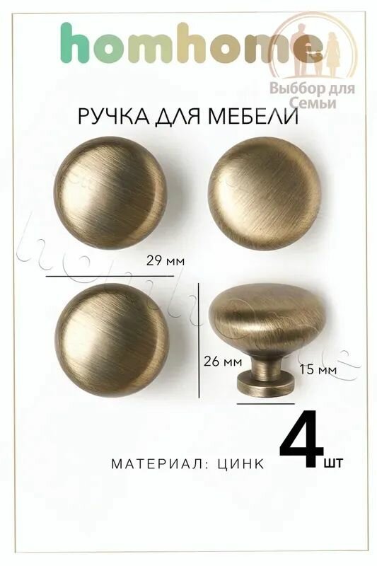 Ручка мебельная ,2.9см