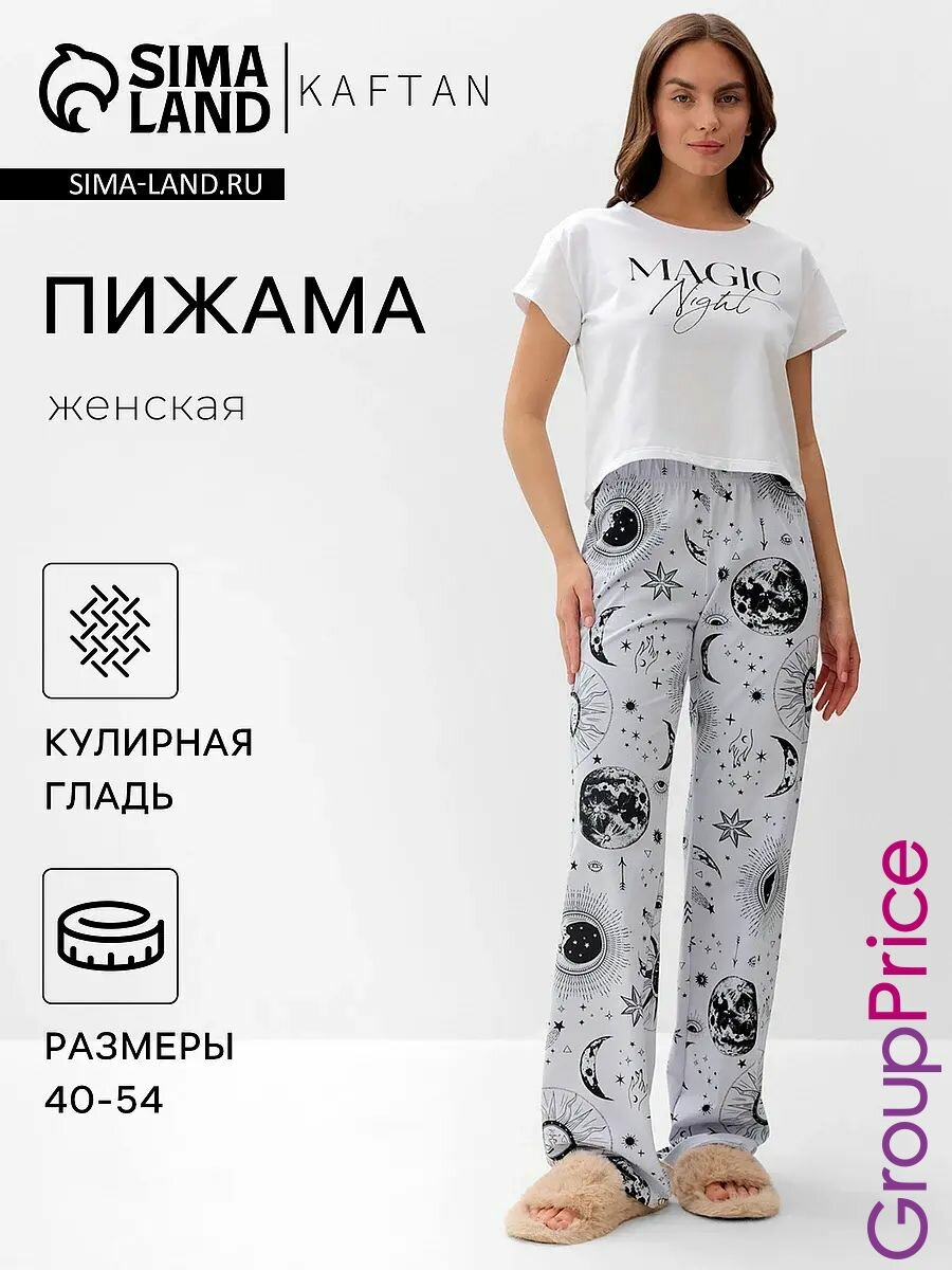 Пижама