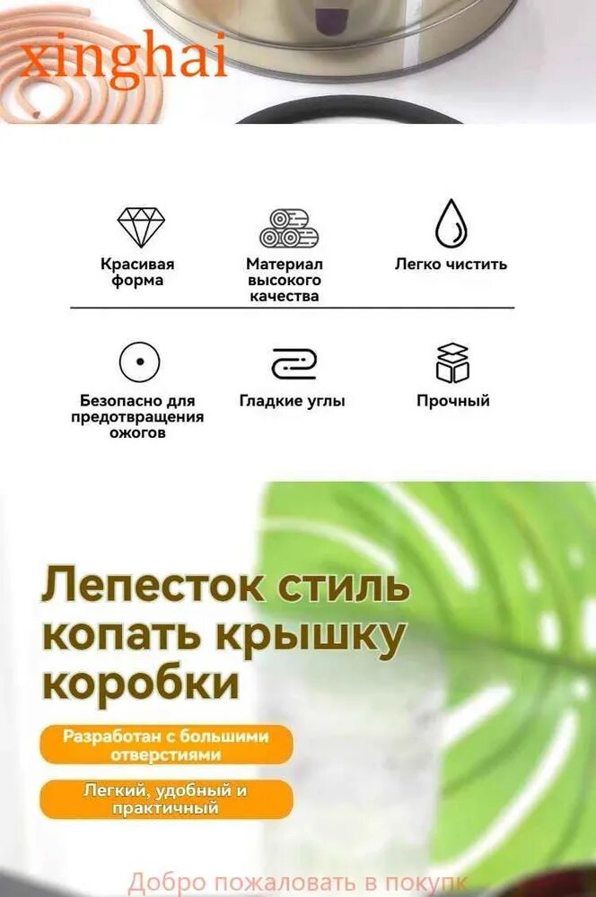 Подставка спиралей от комаров — фото 1