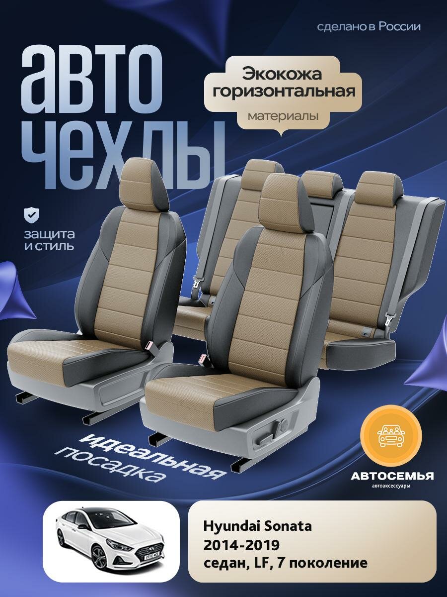 Чехлы на Киа Оптима 4
