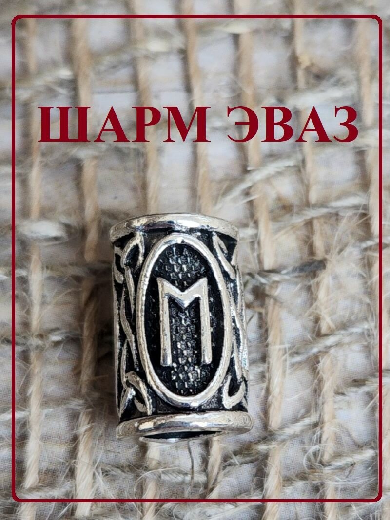 Шарм