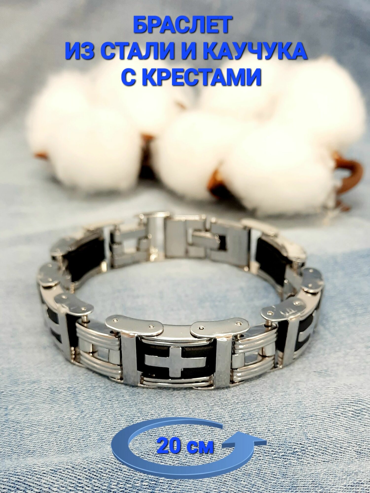 Браслет-цепочка, металл