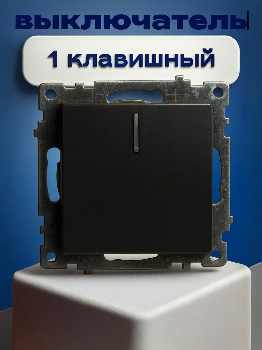 Выключатель одноклавишный с индикатором механизм черный Катрин 5шт Stekker 39605