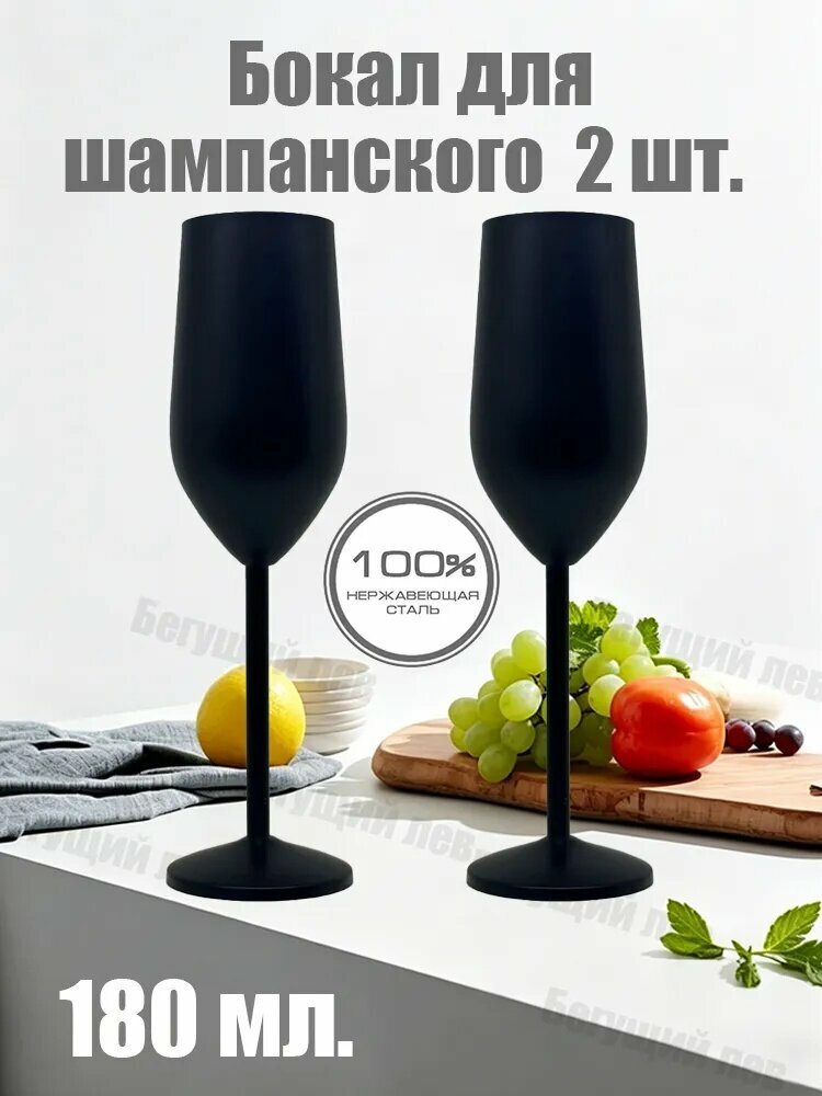 Бокал 500 мл, 2 шт