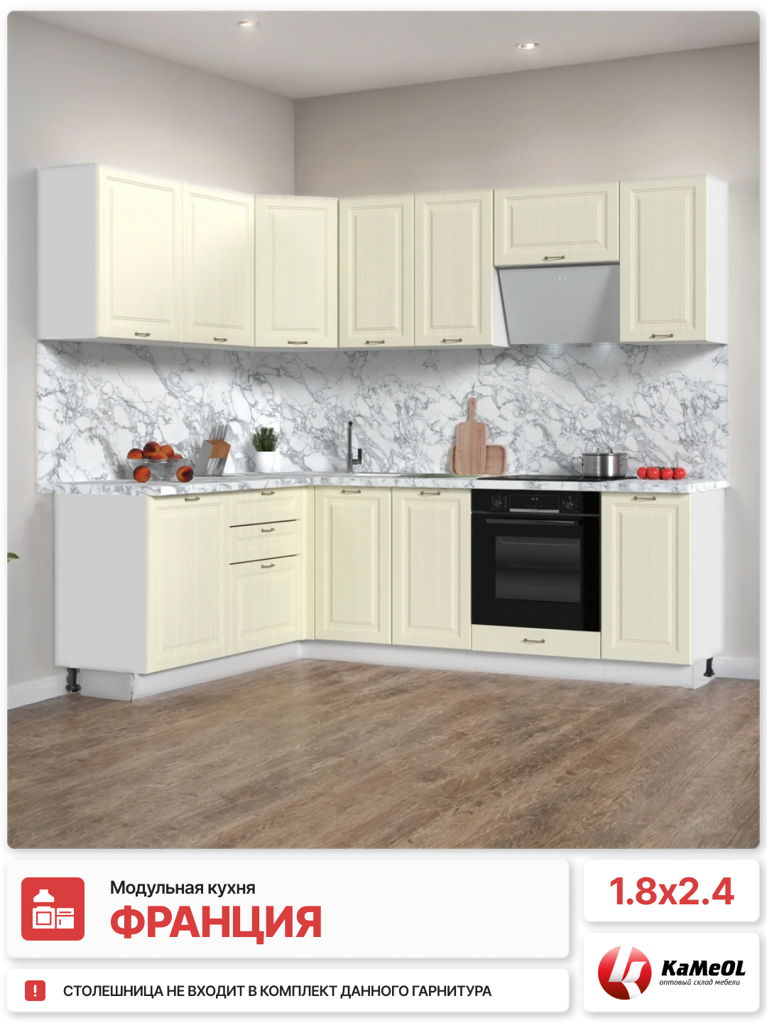 Кухонный гарнитур угловой, без столешницы, Кухня Франция, 180х240см Белый/Кремовый Дуб фактурный