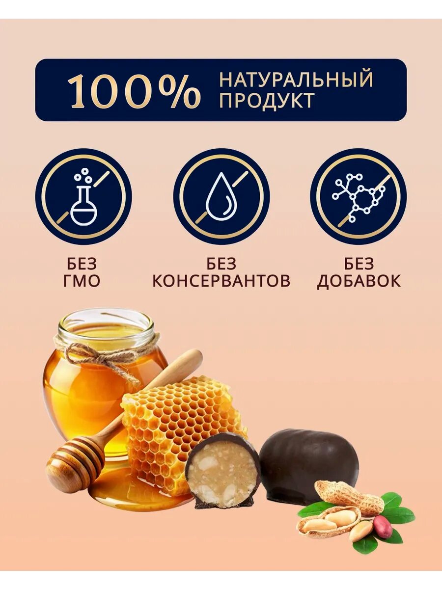 Конфеты "Метеорит" — фото 1