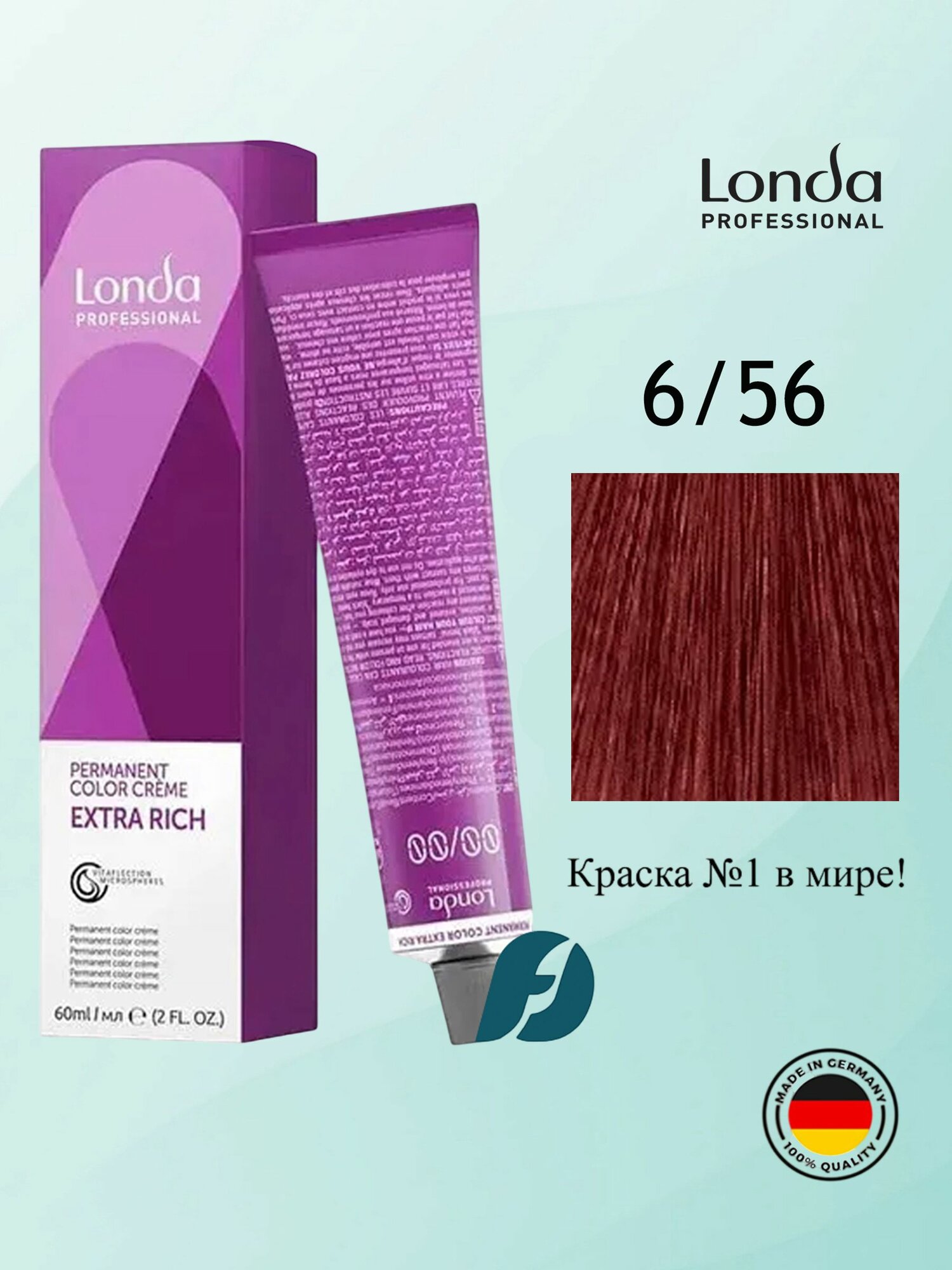 Londa Professional Permanent Color 6/56 Стойкая крем-краска для волос - Темный блонд красно-фиолетовый, 60 мл