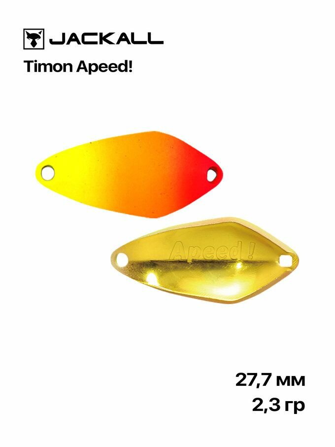 Блесна форелевая Timon Apeed, 2,3 г, #PUNCH GOLD