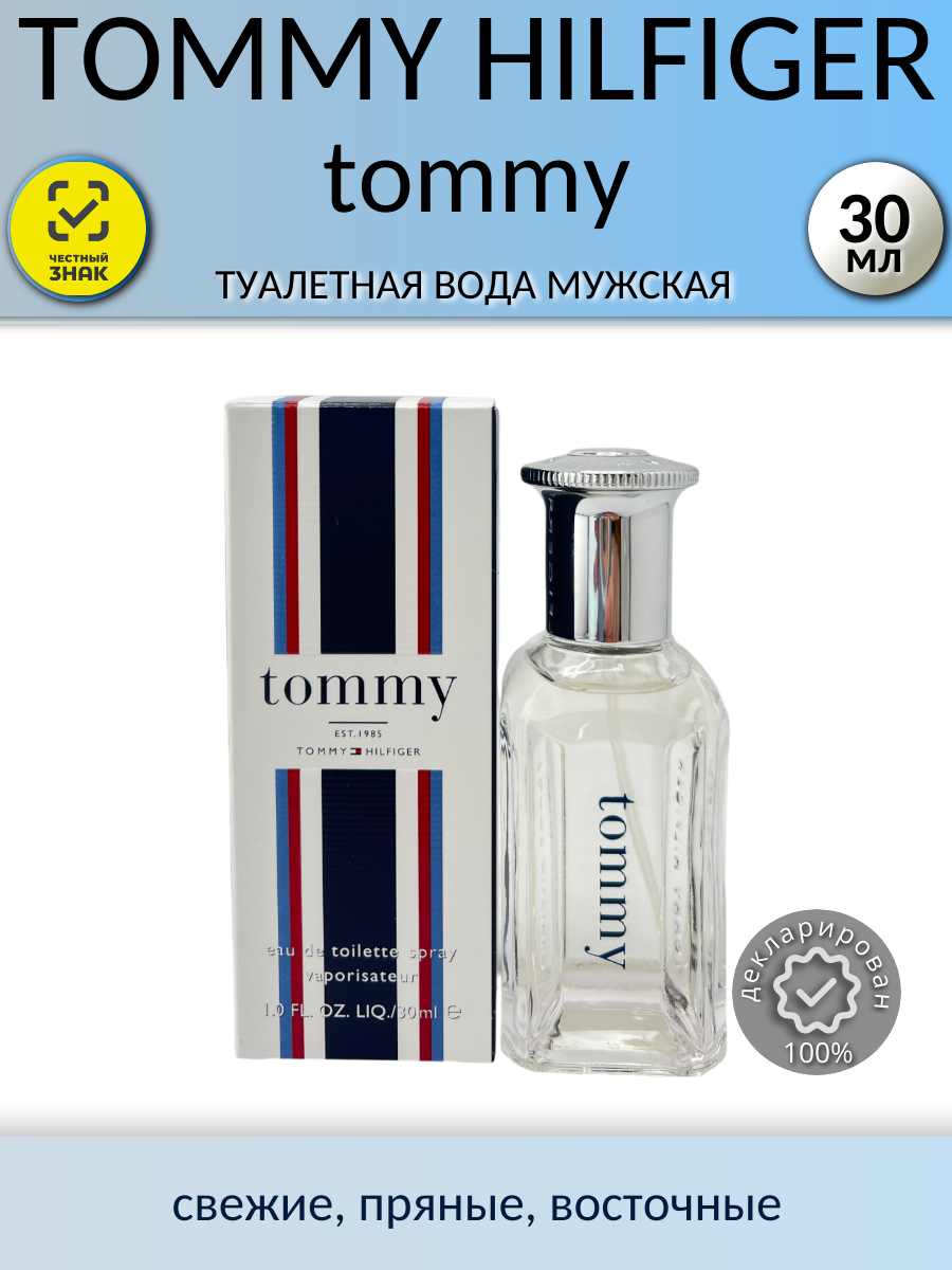 Tommy Hilfiger Tommy Eau de Toilette Туалетная вода Мужская 30мл