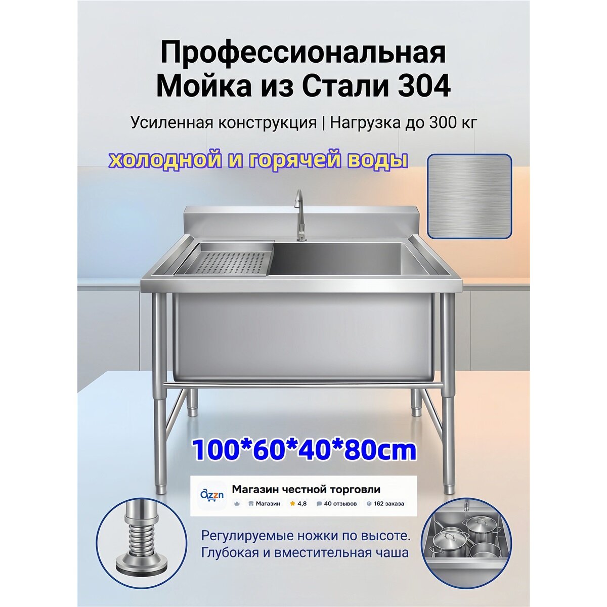 Кухонная мойка из нержавеющей стали, одинарная мойка для слива и мытья посуды, подходит для: семейной кухни
