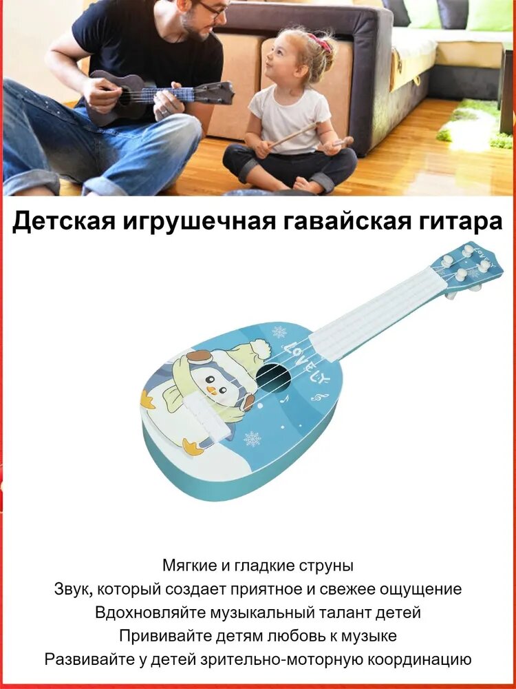 Детские игрушки Укулеле — фото 1