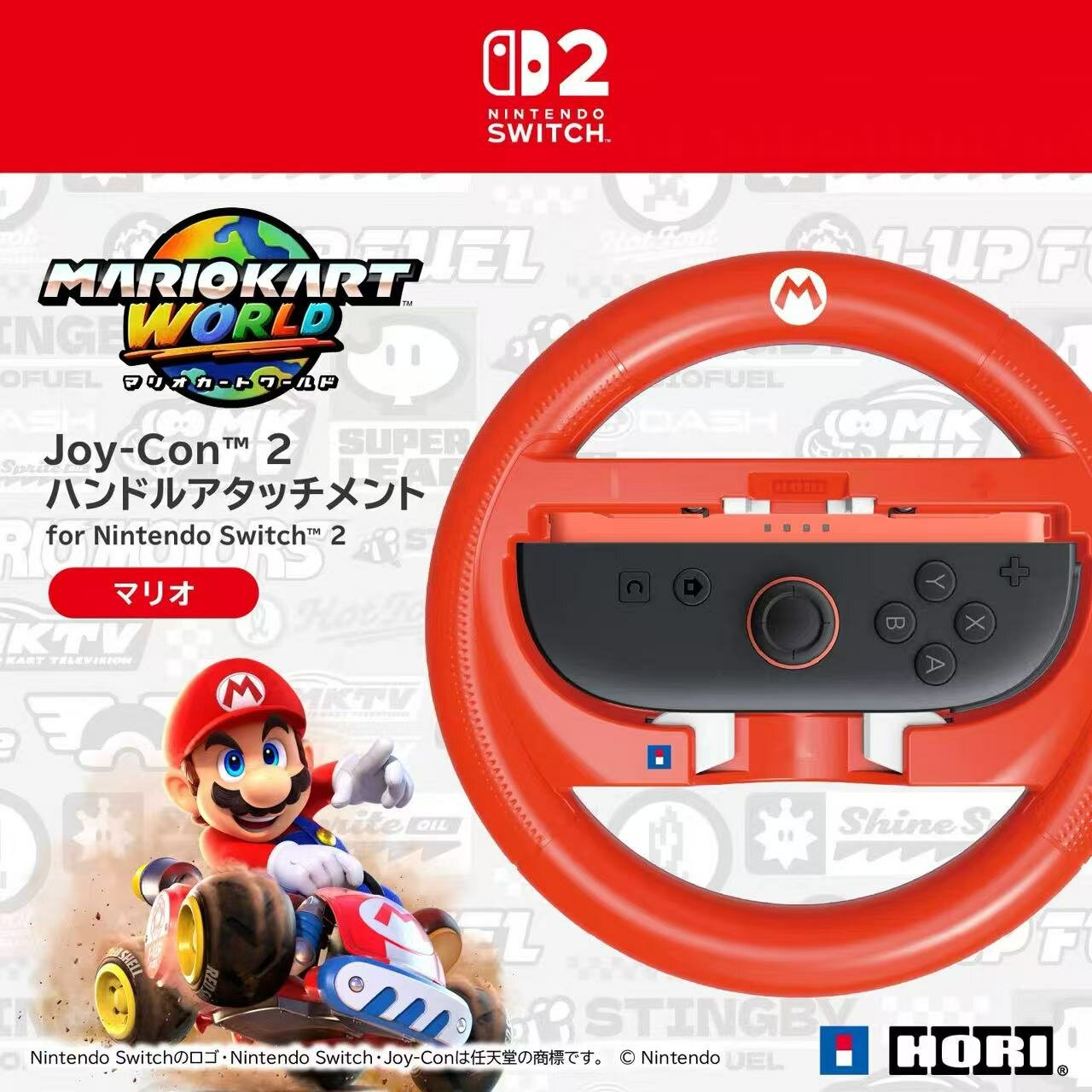 Руль HORI switch1NS2 с держателем для Joy-Con