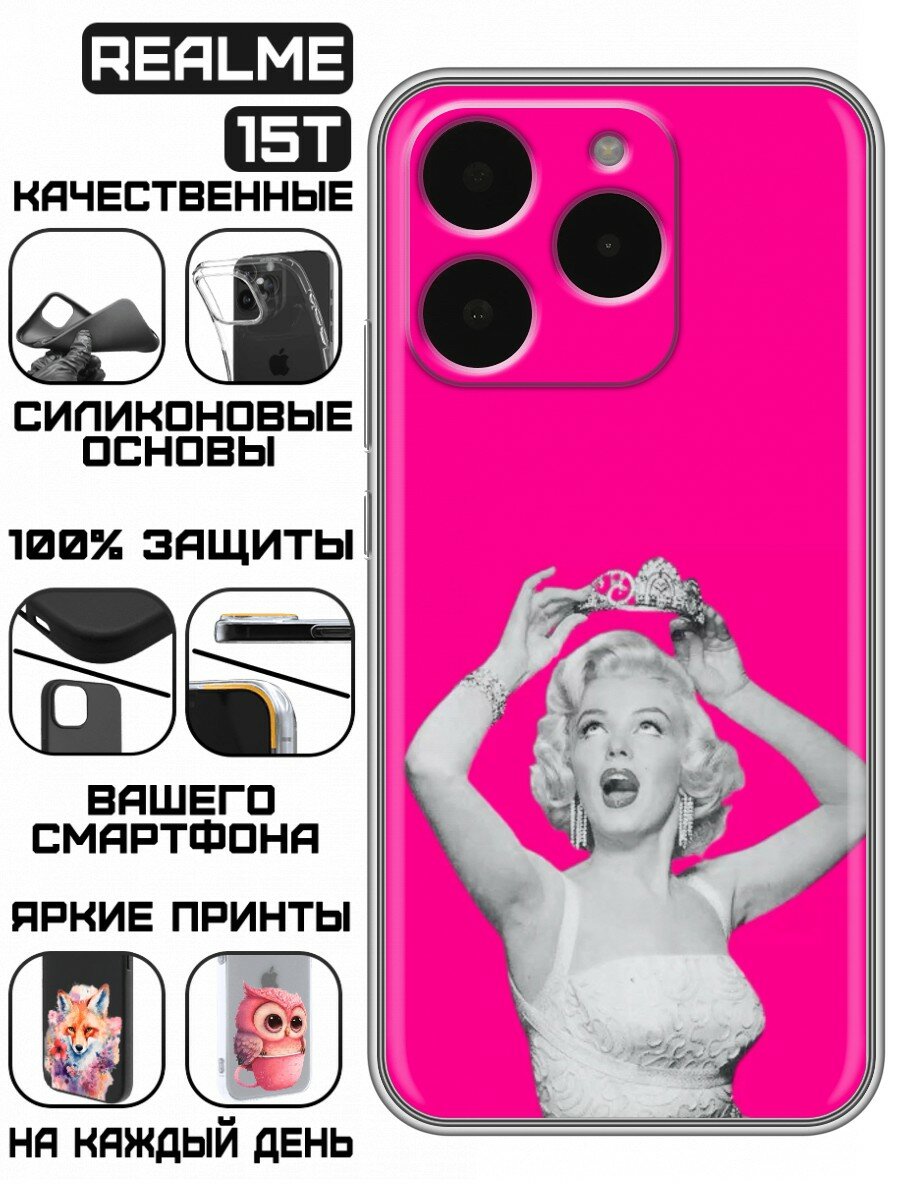 Чехол для Realme 15T