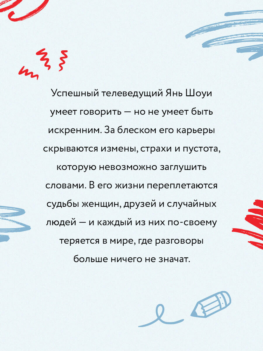 Лю Ч. Мобильник — фото 1