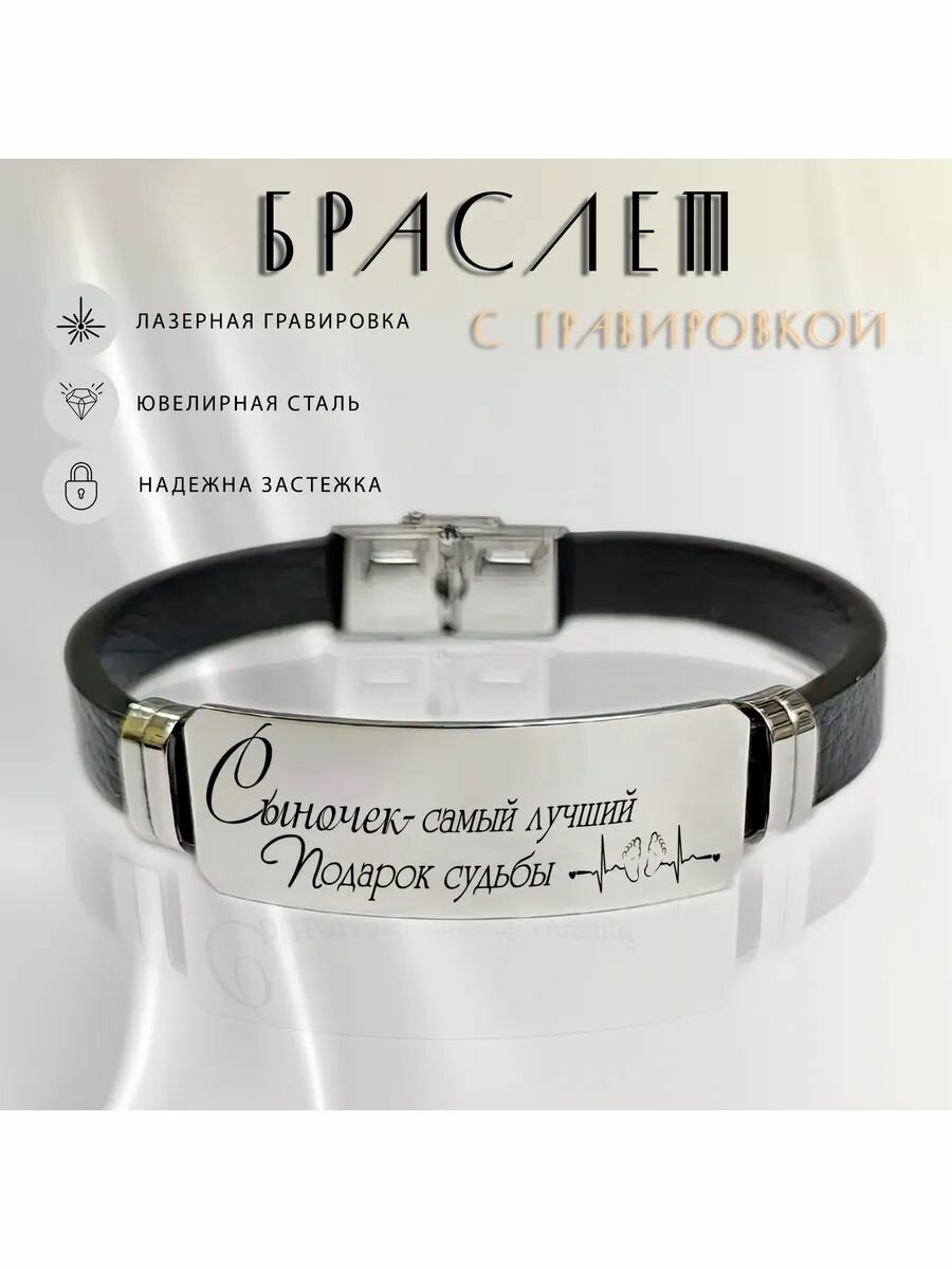 Браслет