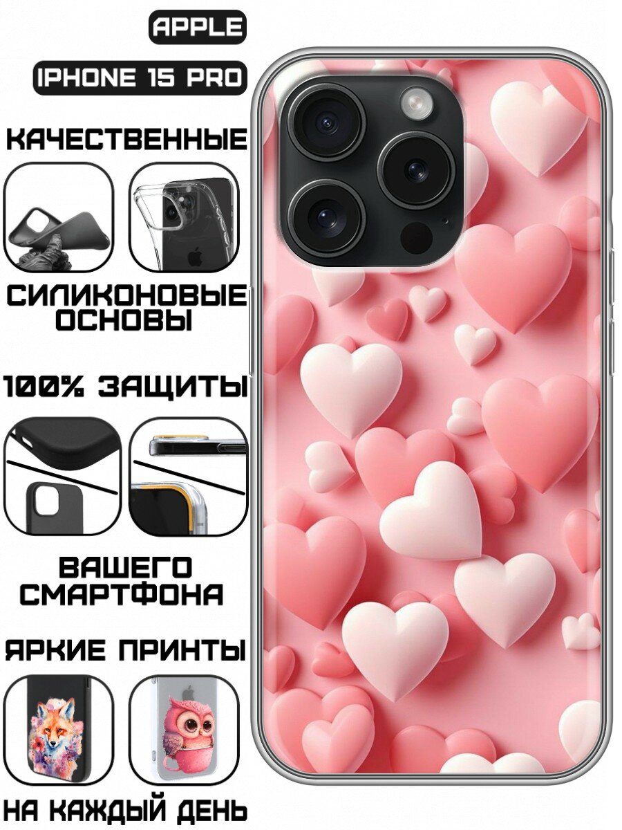 Чехол для Iphone 15 Pro с принтом Сердечки на розовом фоне (Айфон 15 Про)