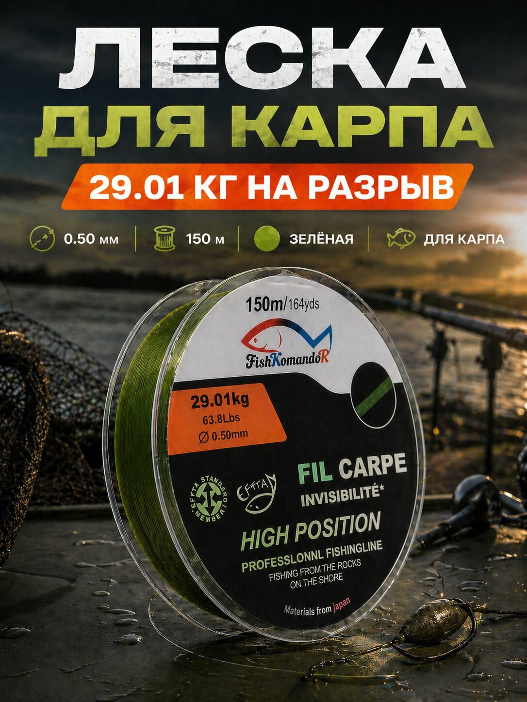 Карповая леска 0.50 мм 150 м 29.01 кг разрывная, зелёная, монофильная, невидимая в воде, для рыбалки