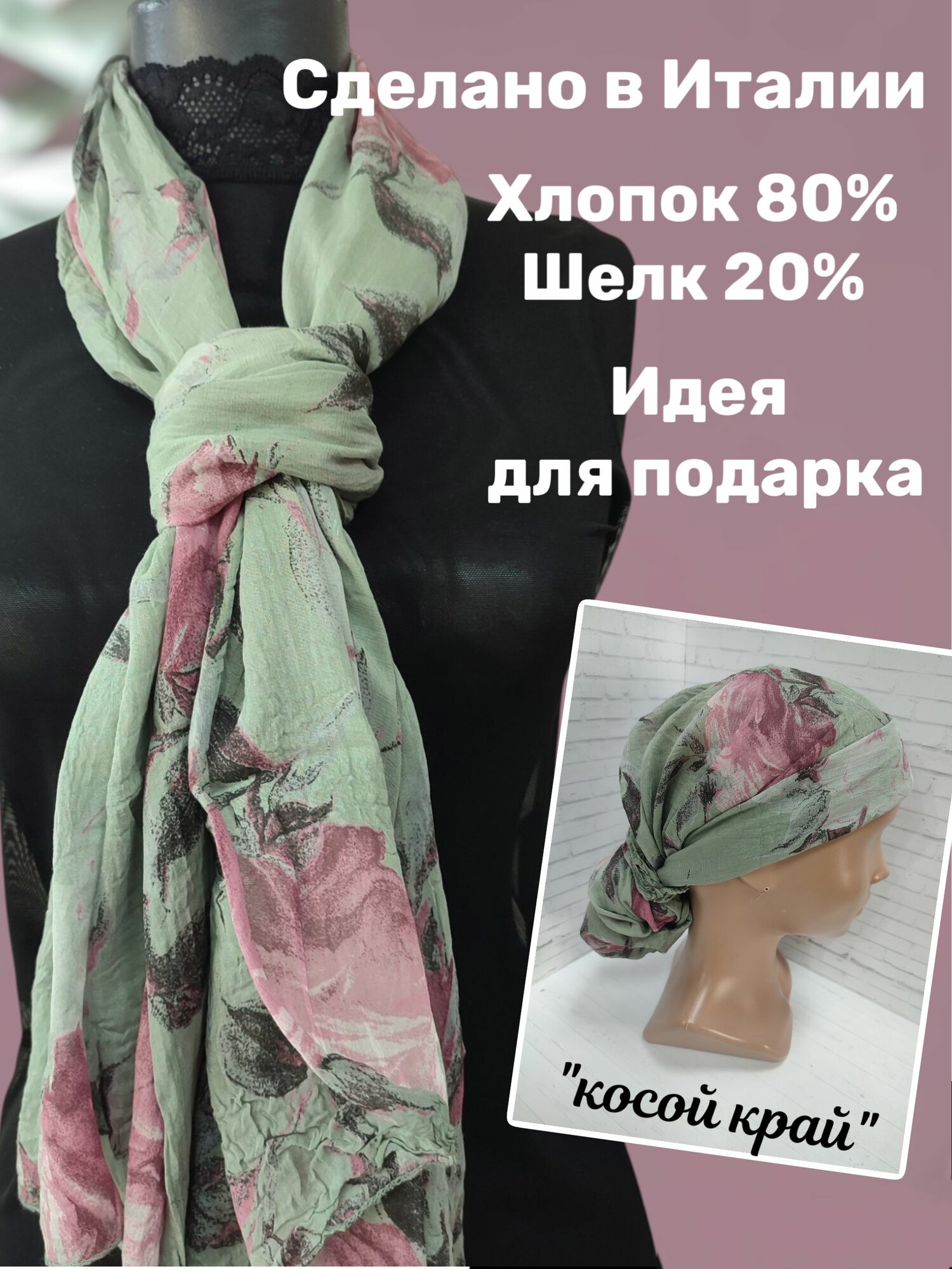 Шарф Базовая коллекция для женщин