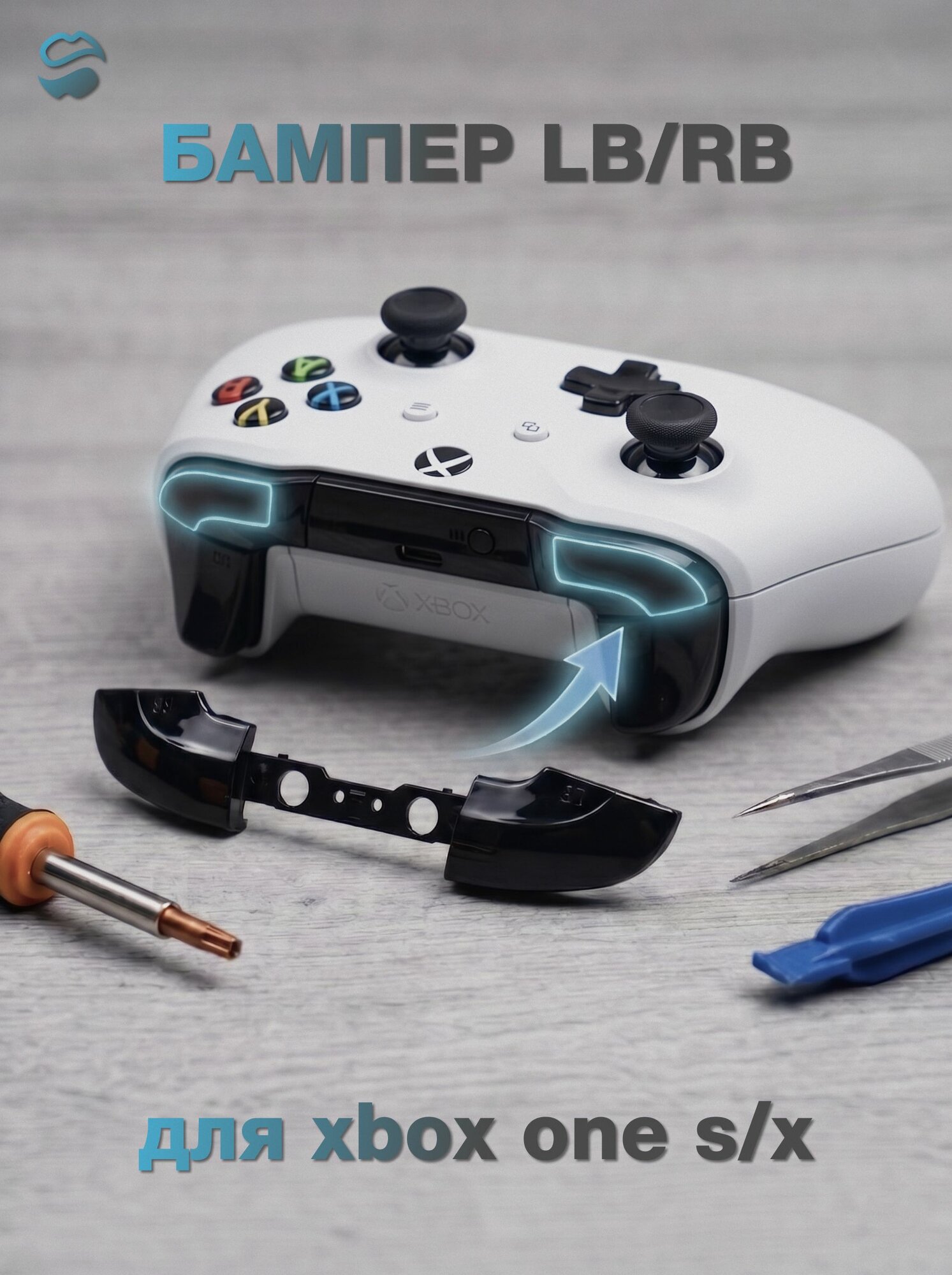 Бампер LB RB пусковые кнопки для контроллеров XBOX One серии SX (Чёрный)