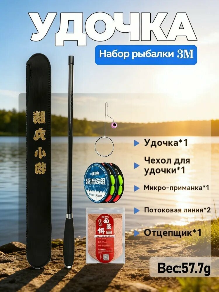 Удилище, рабочая длина: 300 см , до 3000 гр