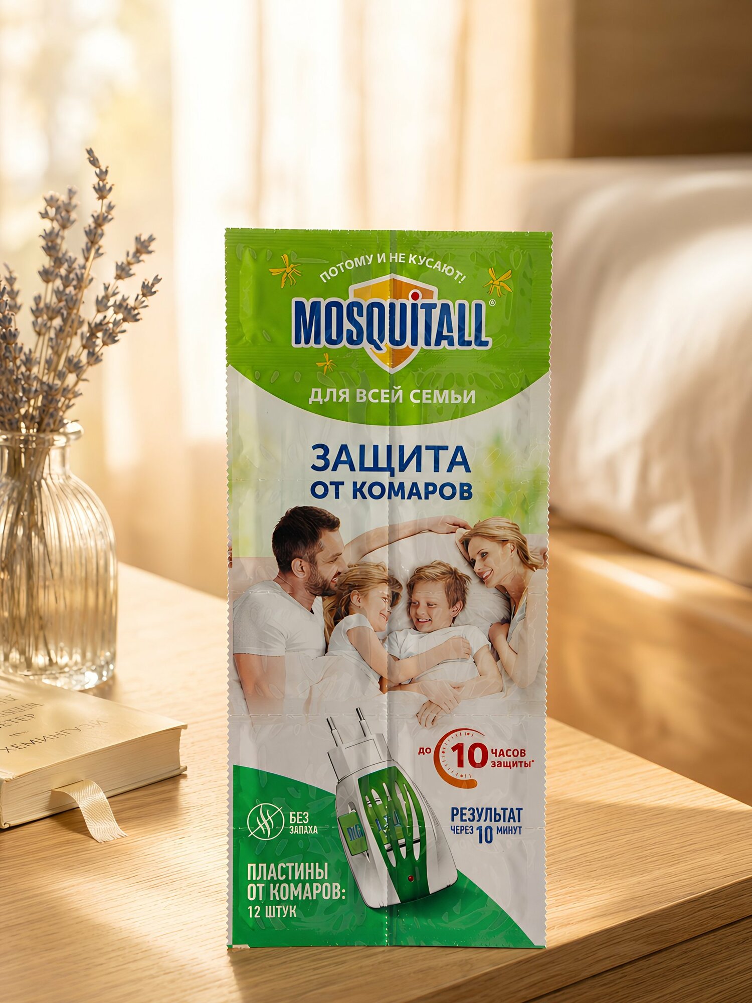 Пластины от комаров Mosquitall Защита для всей семьи, 12 штук. Эффективное средство для уничтожения насекомых в помещении.