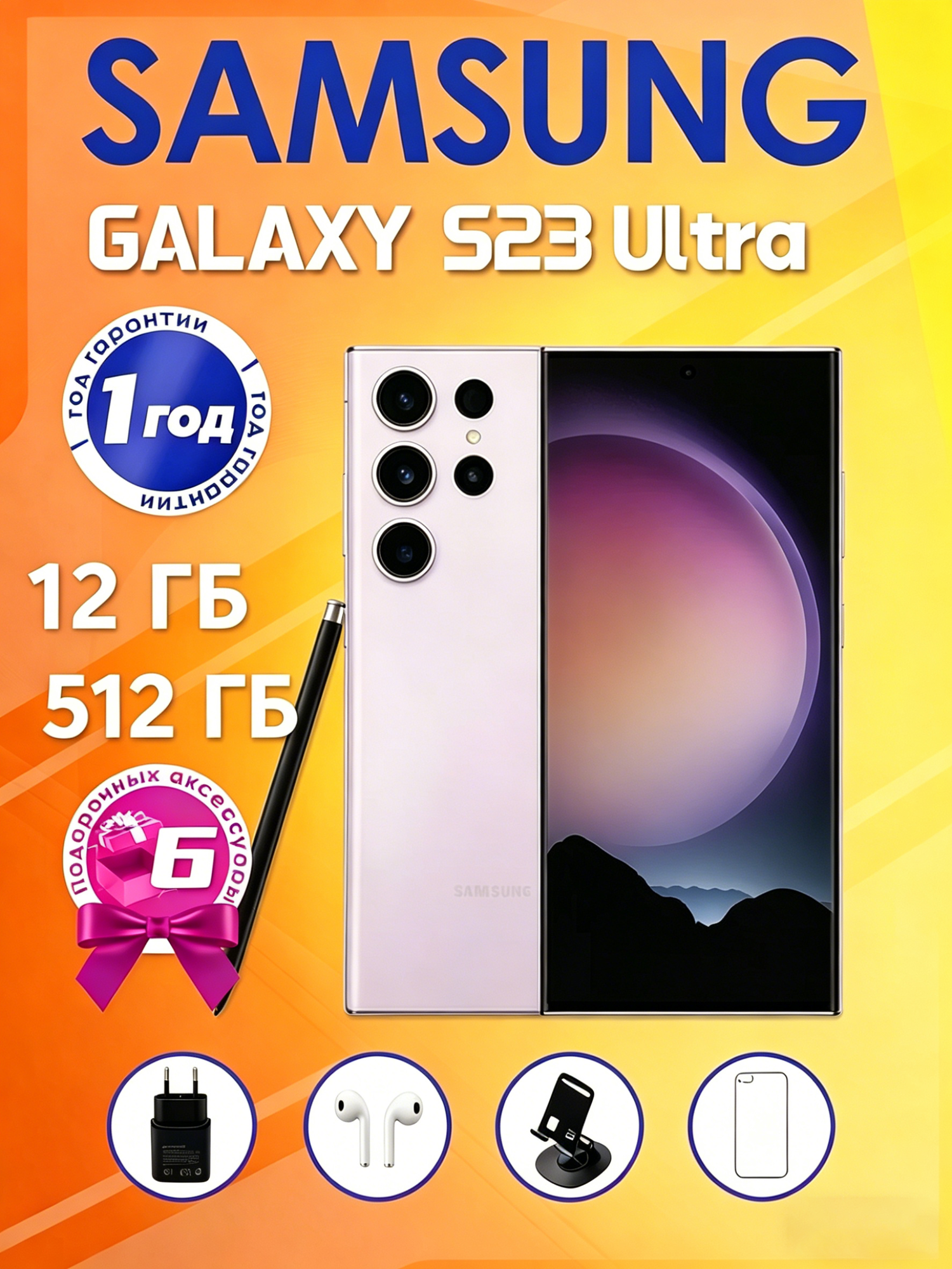 ОригиналОригинальный смартфон Samsung Galaxy S23 Ultra, 12 ГБ ОЗУ, 512 ГБ ПЗУ, камера 200 МП, Android 13, цвет лаванда