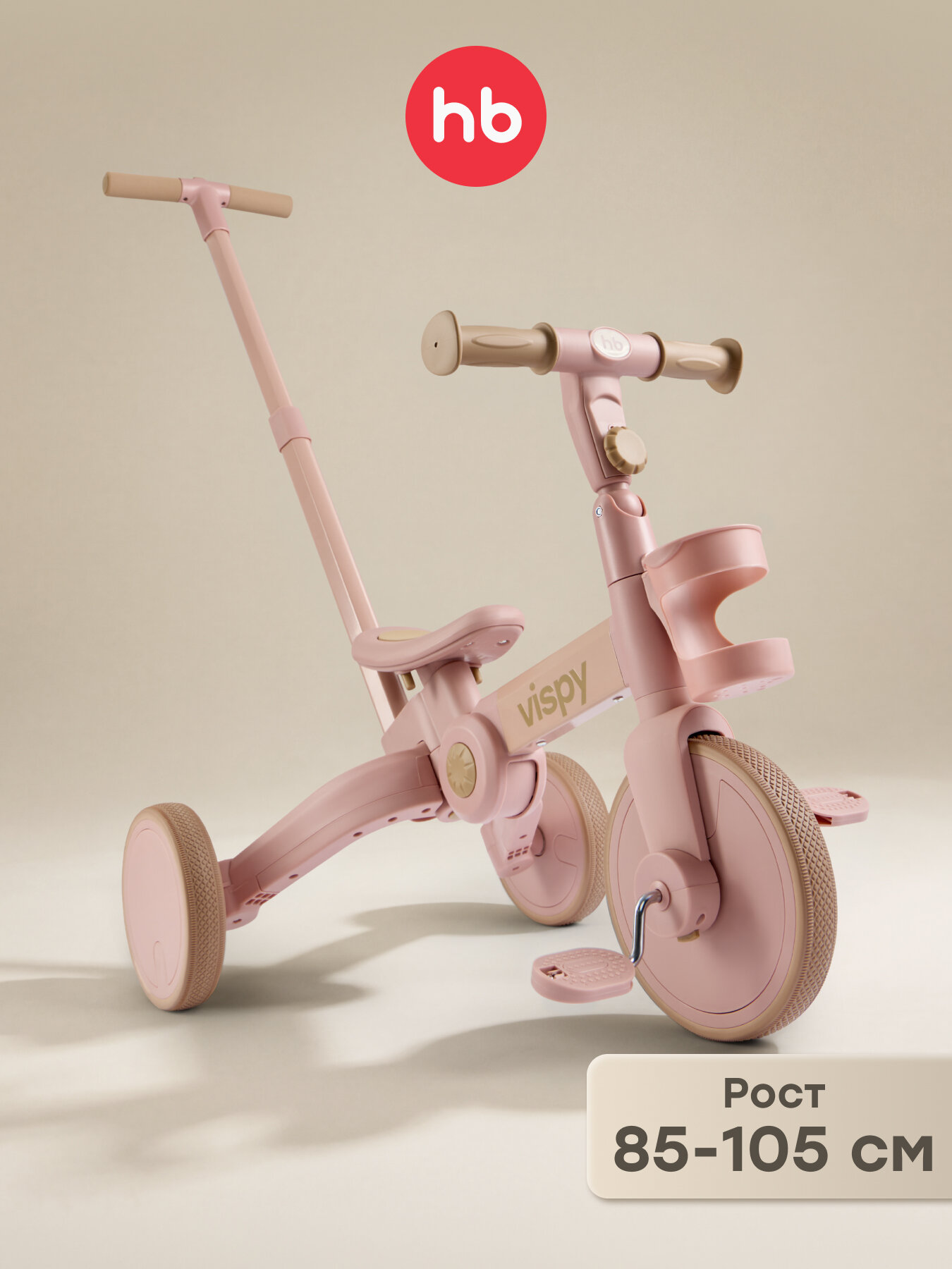 50070, Беговел трансформер VISPY 3в1 Happy Baby, двухколёсный-трехколесный беговел, велосипед, рост 85-105 см, розовый