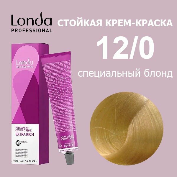 LondaColor - Cтойкая крем-краска 12/0 специальный блонд 60мл