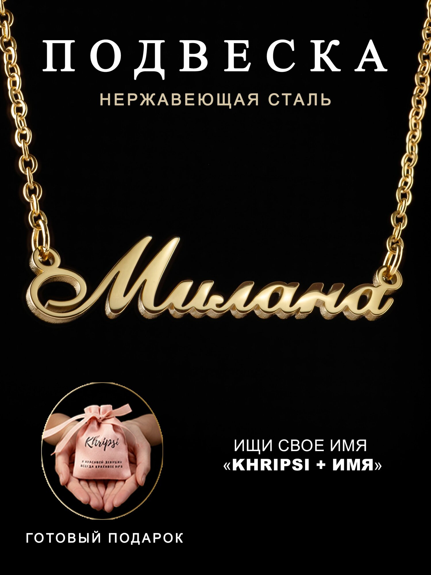 Подвеска