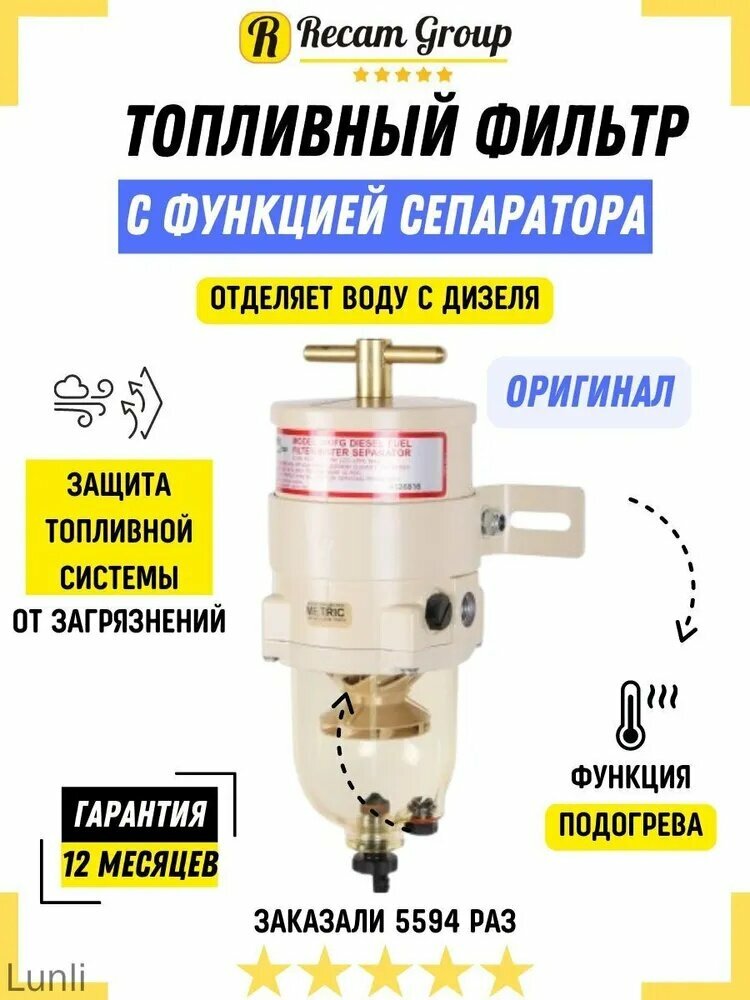 Фильтр топливный арт. 500FG, 1 шт.