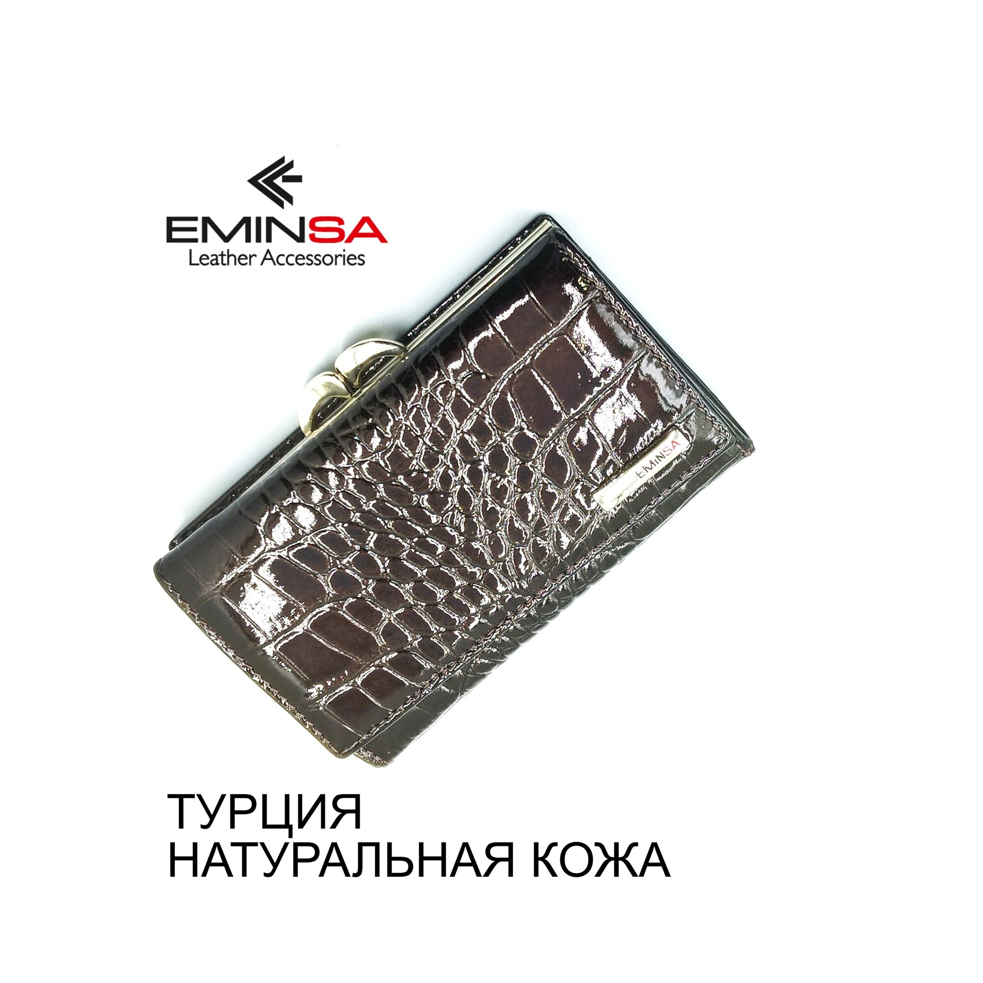 Кошелек