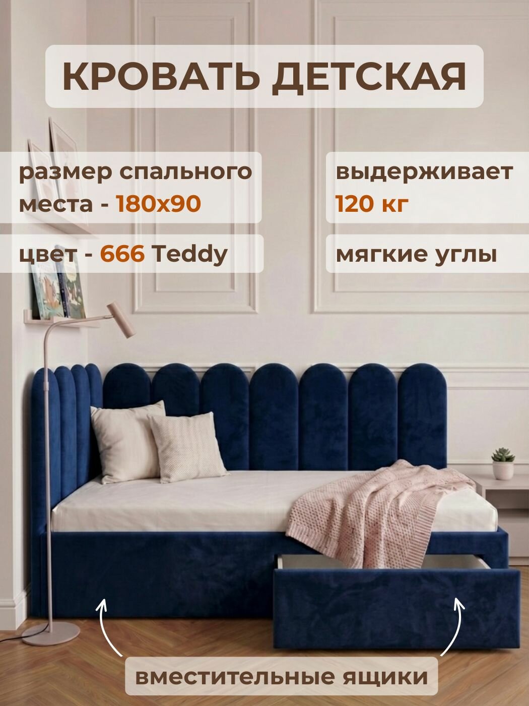 Детский диван-кровать 180 90 см с ящиками, кровать детская от 3х лет, спинка слева, сплошное основание
