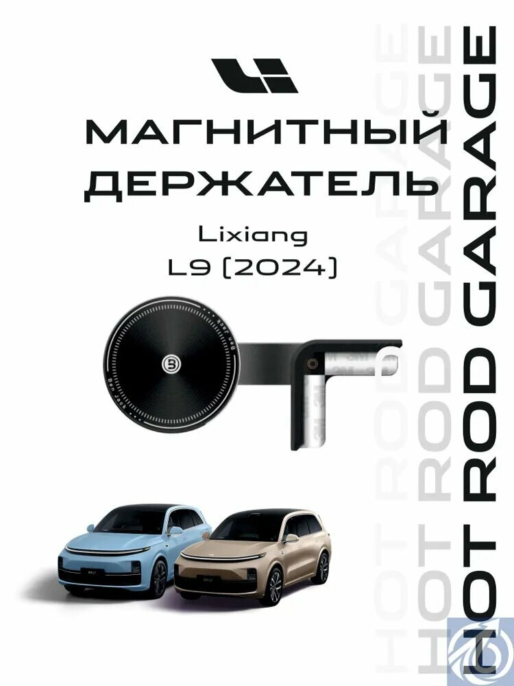 , Держатель автомобильный