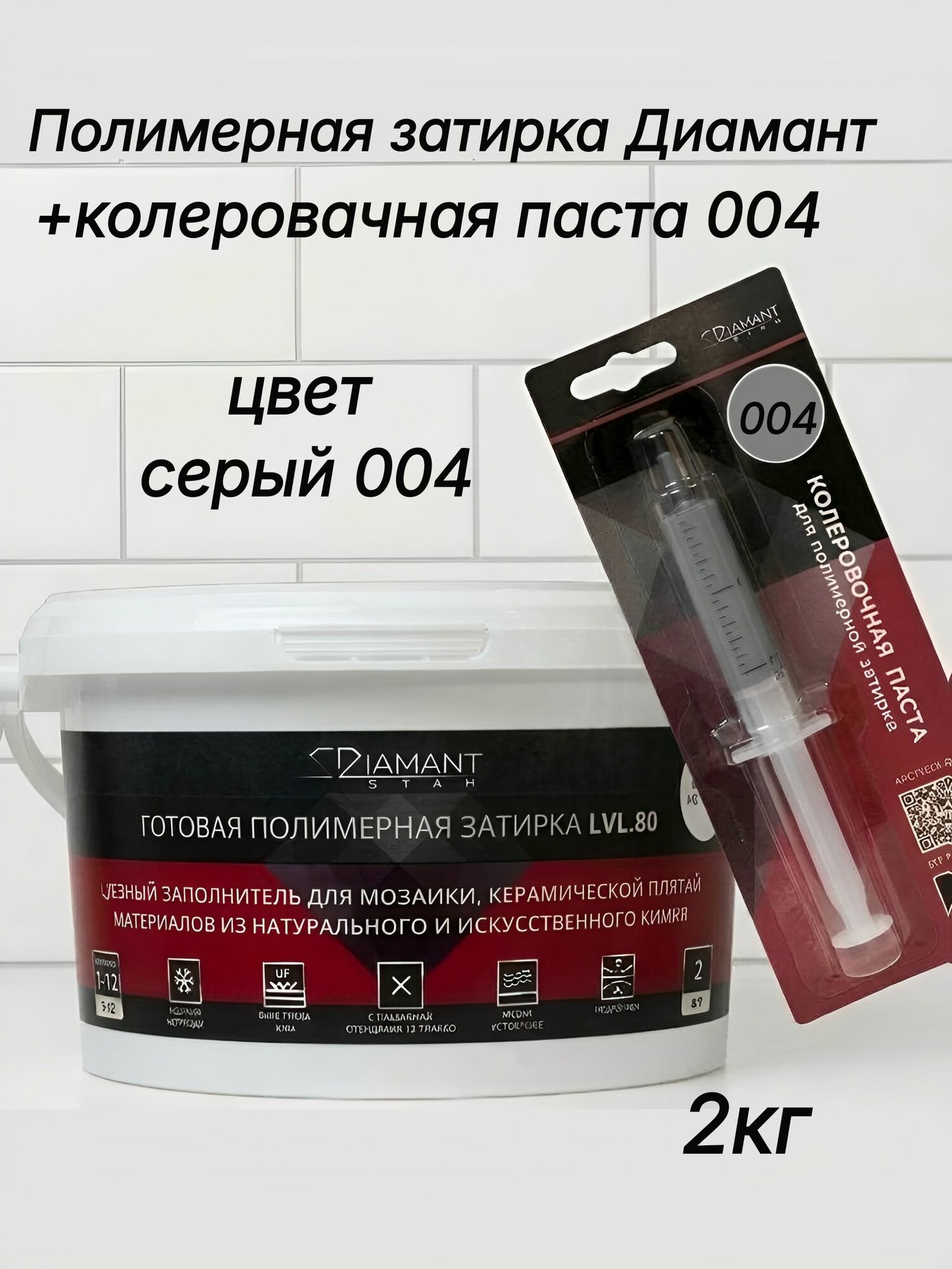 Полимерная затирка Diamant Star lvl.80, PoI004 серый, 2 кг, комплект